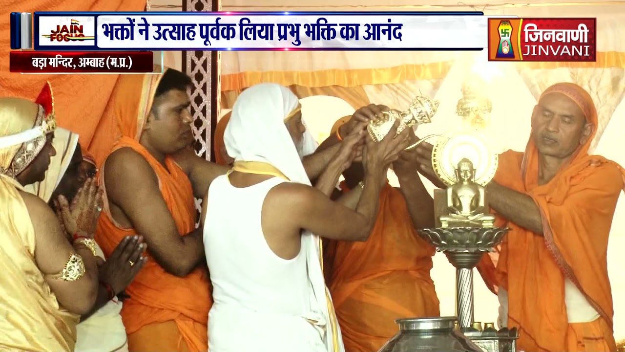 JINVANI CHANNEL Jain Focus News 01st Dec 2021 Bada Mandir, Ambah, MP ...