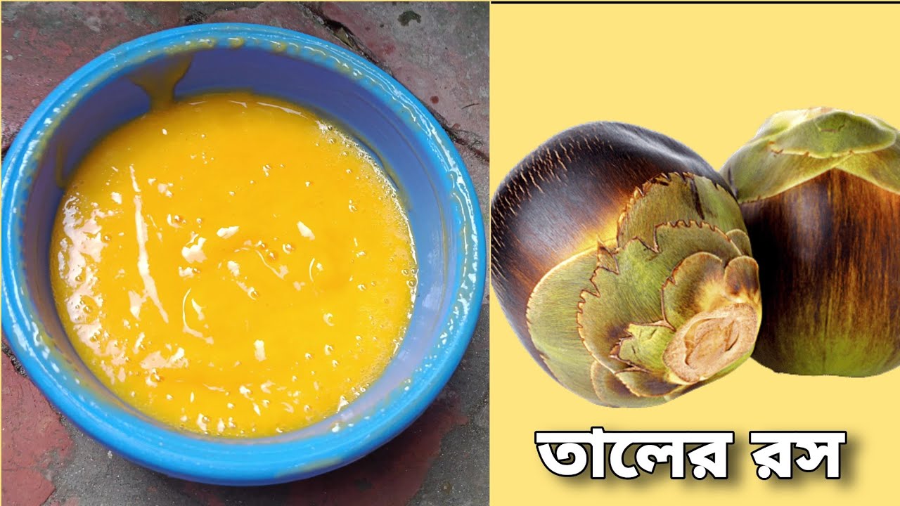 খুব সহজেই তালের রস কিভাবে বের করবেন । Taler Rosh Shuborna's Kitchen ...