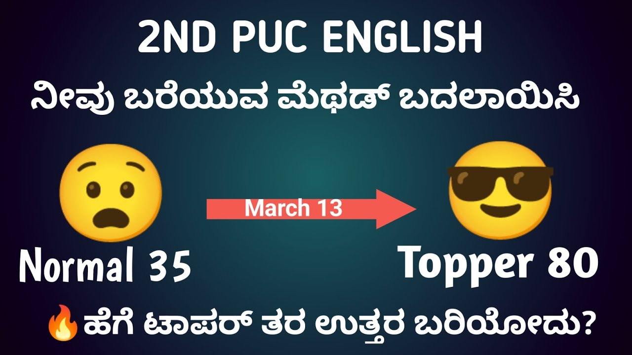 2ND PUC ENGLISH ANSWER WRITING METHOD 2024. 2ND PUC ENGLISH IMPORTANT ...