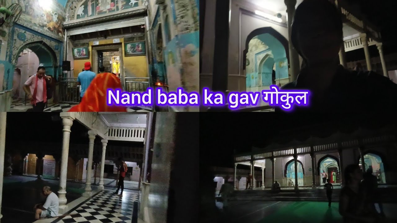 नंद बाबा का मंदीर // nand baba ka gav #travelvideo #annuvlogs - YouTube