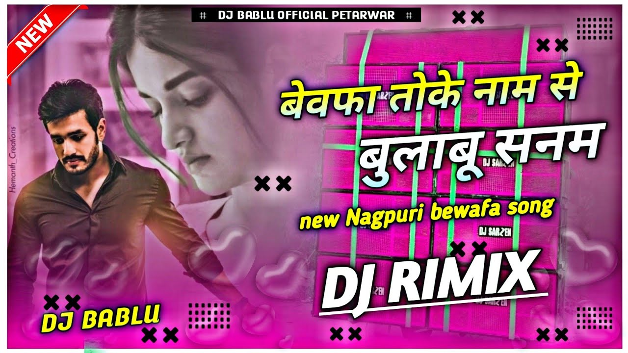 New Bewafa💔💔😭😭 Nagpuri song Bewafa toke nam se bulabu sanam dj rimix DJ ...