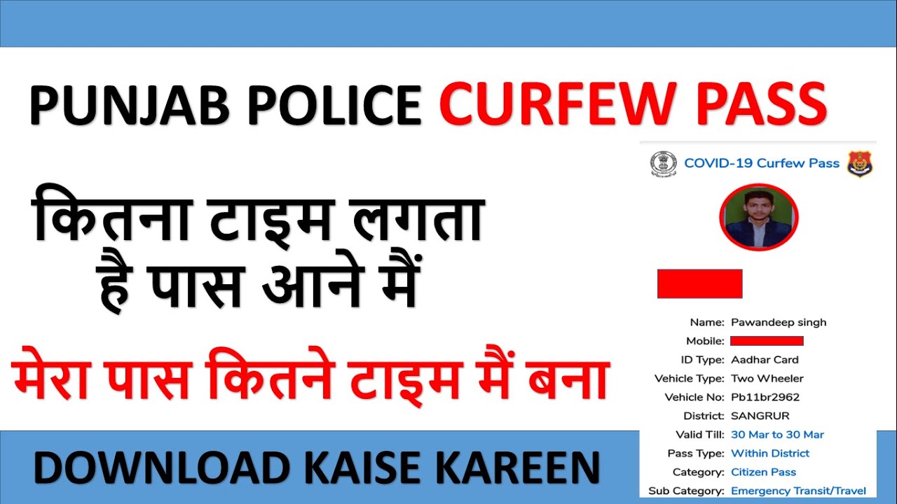 Punjab Police Pass Apply Now punjab Police Form YouTube punjab-police-pass-apply-now-punjab-police-form-youtube