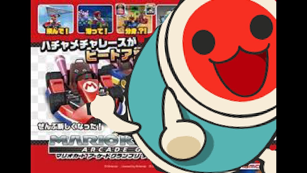 Mario Kart GP DX Don-chan Gameplay - YouTube
