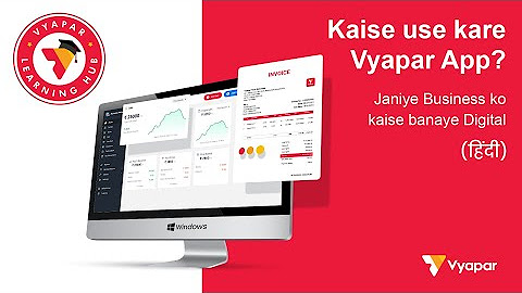 Vyapar Desktop Demo LIVE - YouTube