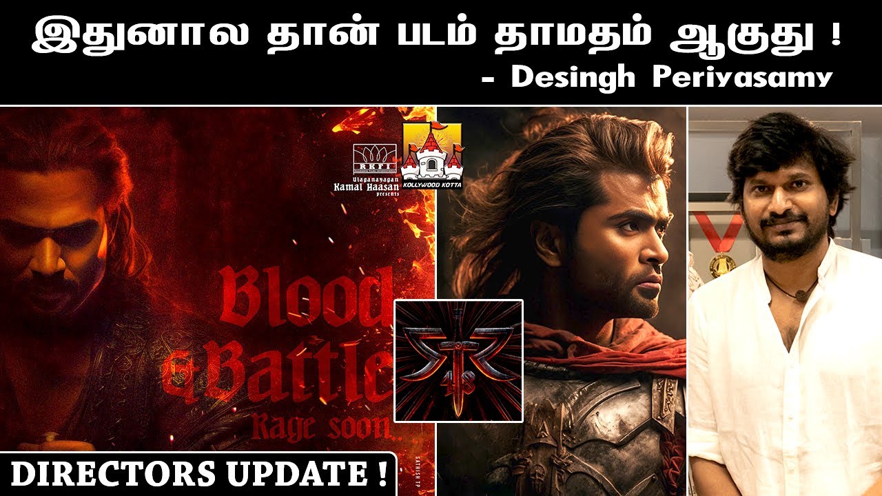 🔥#STR48 Latest Movie Mass Update | ATMAN Simbu Latest Movie Update ...