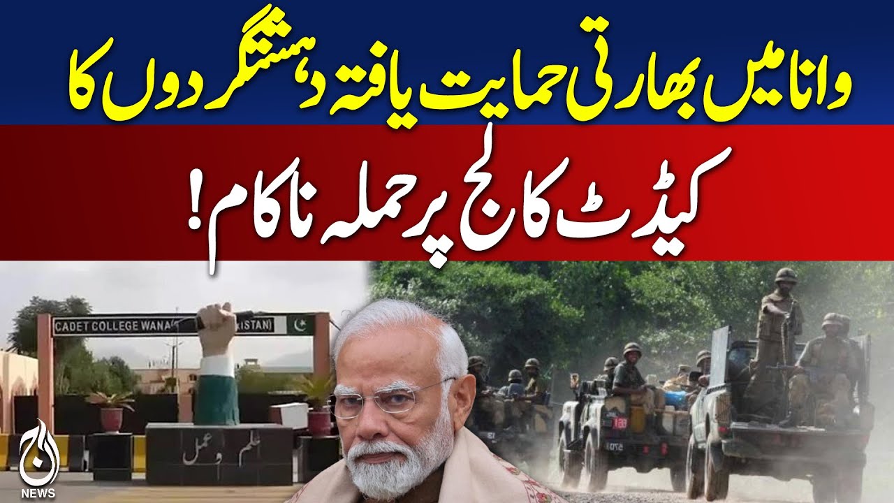 Terrorist attack on Cadet College Wana in South Waziristan foiled ...