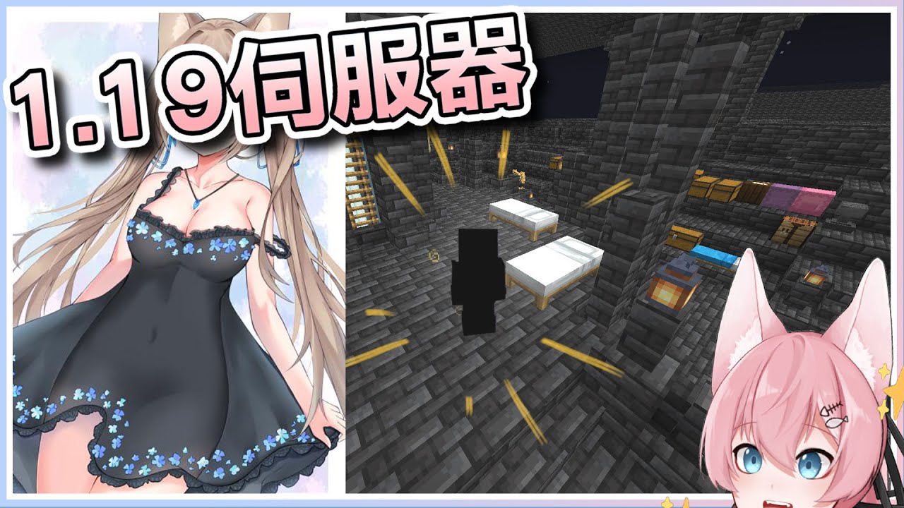 【Minecraft | 1.19伺服器】觀眾畫的新SIKN 居然只穿黑色薄紗 | 今天來收集樹梅 | Rluo Ch. 阿洛 - YouTube