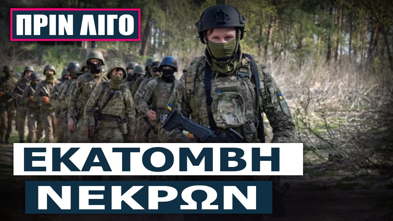 Ρώσοι αφάνισαν διοικητήριο των ουκρανικών ειδικών δυνάμεων - Η υποδομή ...