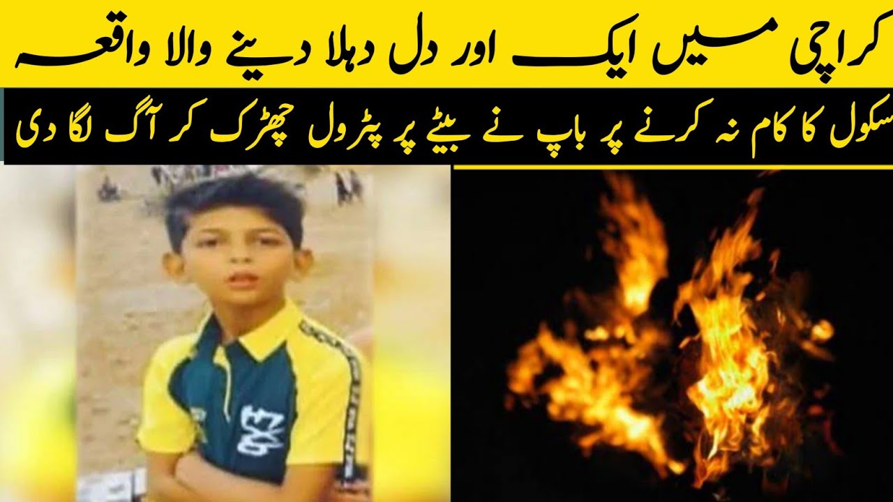 Father burn his son in karachi || man burns son alive over ...