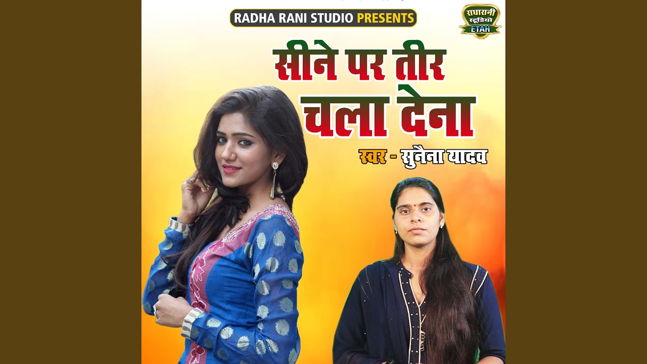 Seenay Par Teer Chala Dena - YouTube