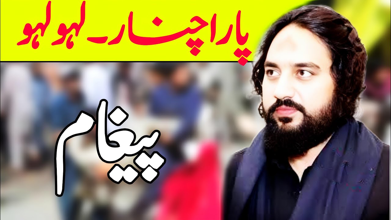 Parachinar | Zakir Waseem Abbas Baloch Paigham || Parachinar News Today ...