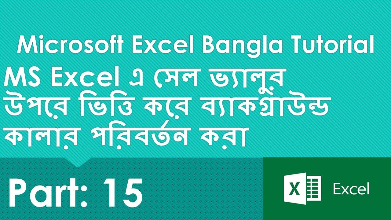 MS Excel Cell Value Conditional Formating MS Excel Bangla Tutorial ms-excel-cell-value-conditional-formating-ms-excel-bangla-tutorial