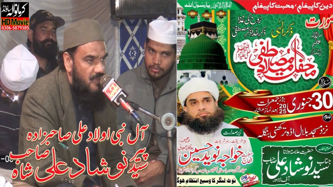 New Khatab Sahabzada Pir Syed Naushad Ali Shah Saheb - YouTube
