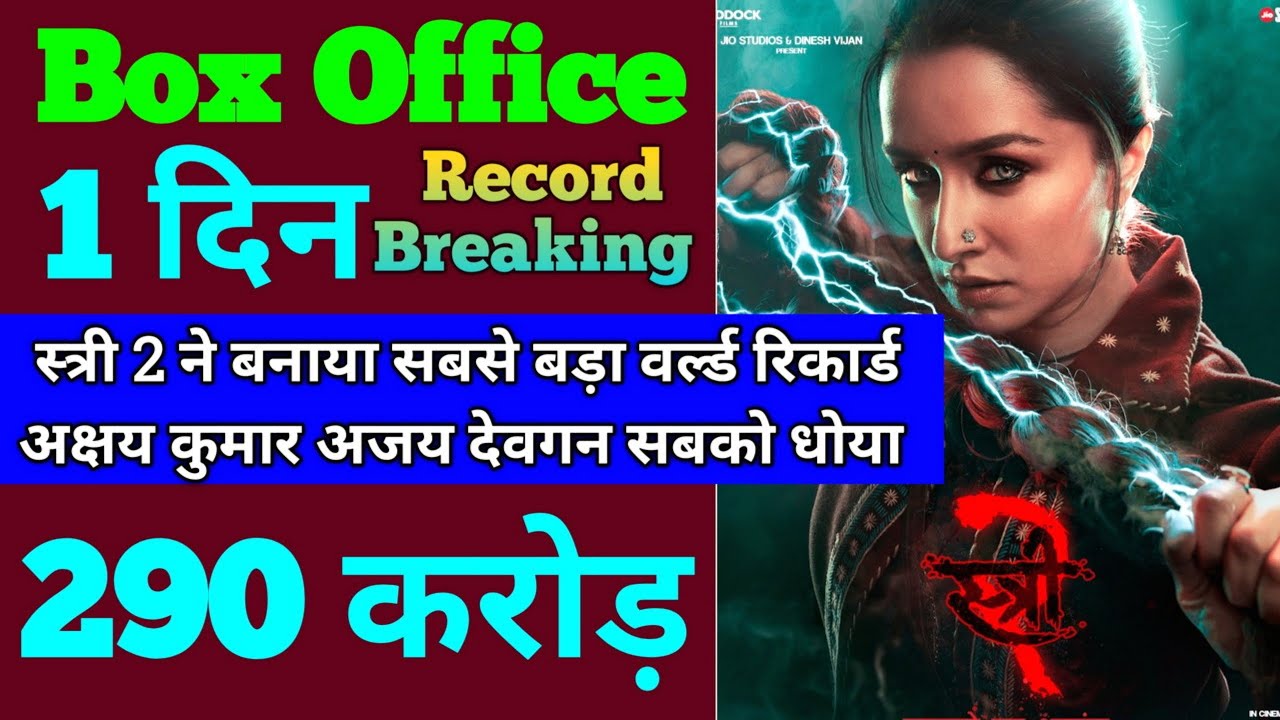 Stree 2 Box Office Collection | Stree 2 First Day Box Office Collection ...