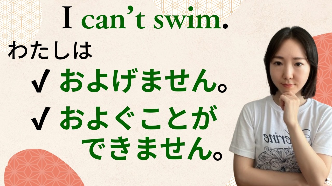 [CAN/Potential form] Difference in nuance between られる and ことができる - YouTube