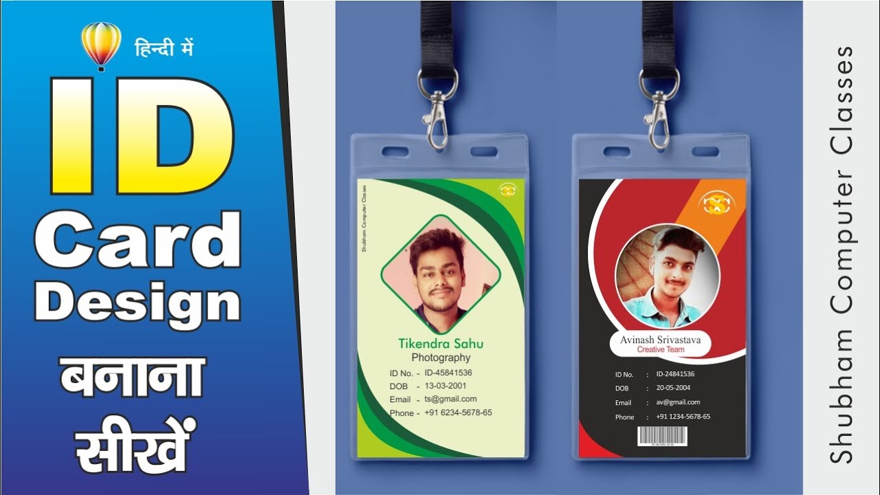 ID card design I coreldraw I HINDI I shubham computer classes I ...