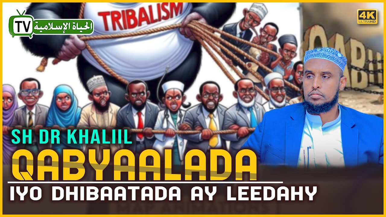 Qabyaalada Iyo Haliista Ay Leedahy || Dr Khaliil || - YouTube