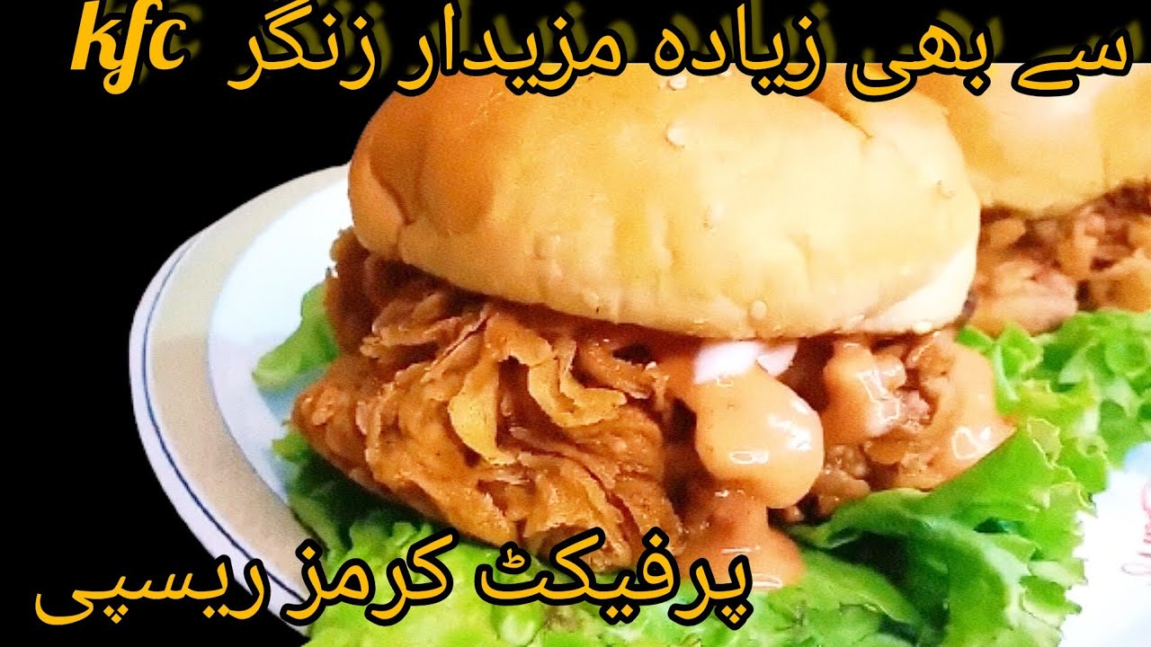 Zinger Burger kfc | kfc style zinger recipe | cooking tube - YouTube