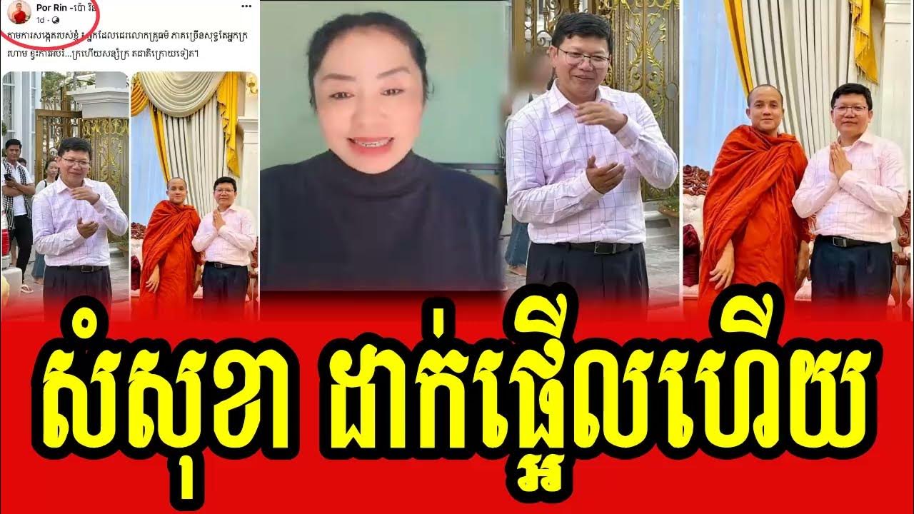 Bong Srey reacts to Venerable Por Rin - YouTube
