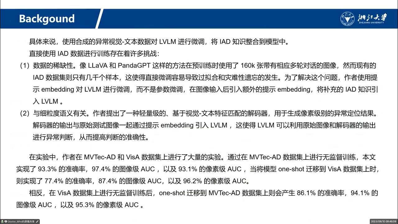 AnomalyGPT Detecting Industrial Anomalies using Large Vision Language Models （CAS 2023） - YouTube