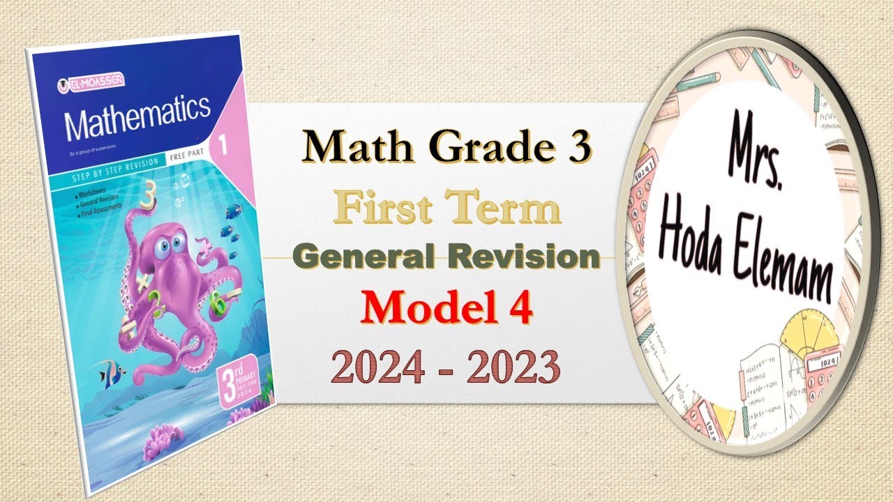 Math Grade 3 model 4 - YouTube