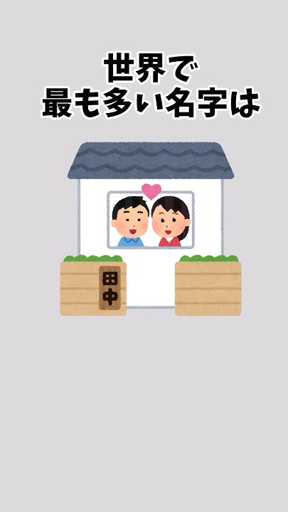 今すぐ誰かに教えたくなる雑学 雑学 しょうもない 1分雑学 Youtube
