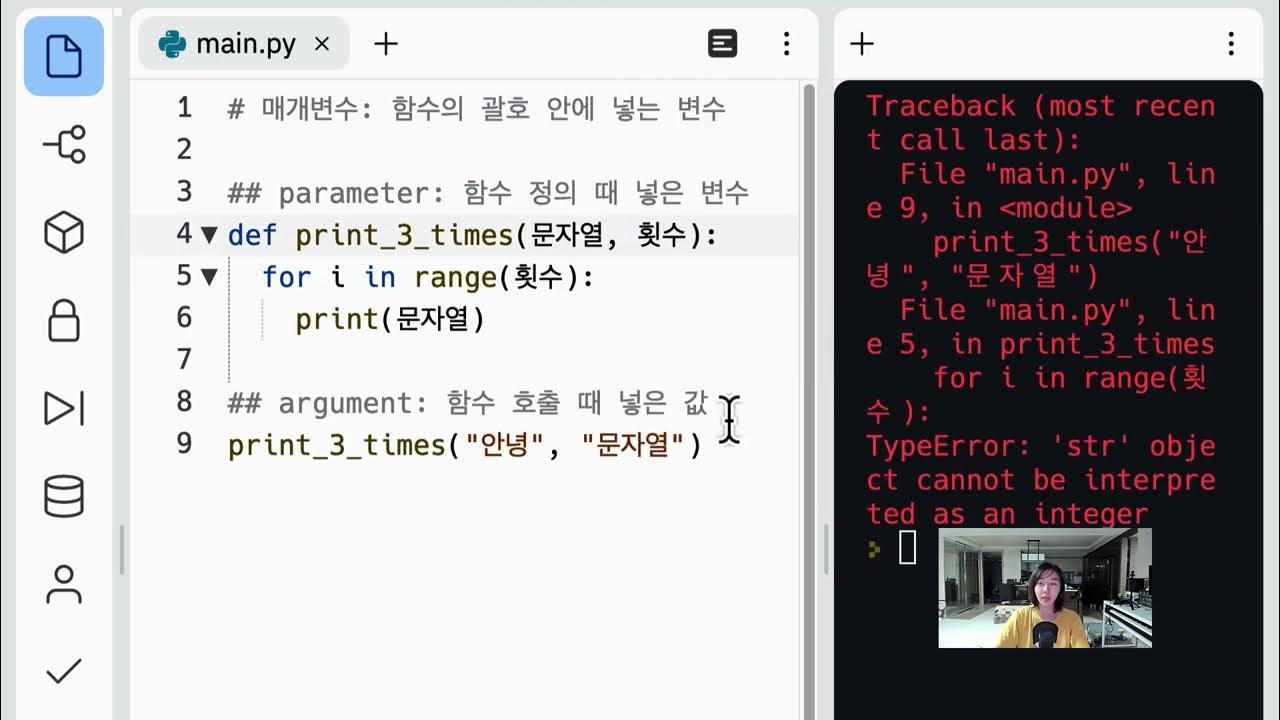 혼자 공부하는 파이썬 개정판 50강 함수 매개변수 기본 Youtube