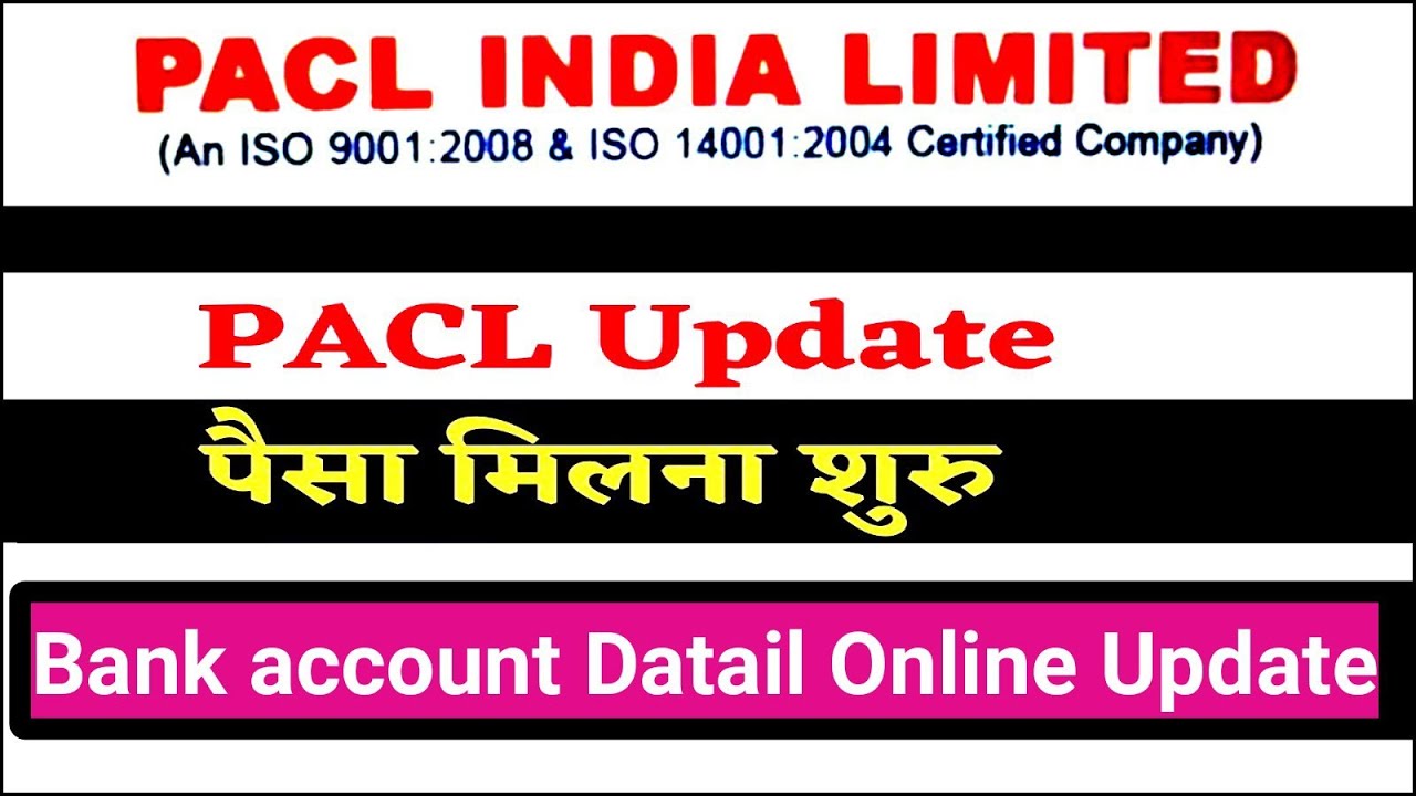 How to Update Bank account Datail in Sebi Pacl claim application। Pacl ...