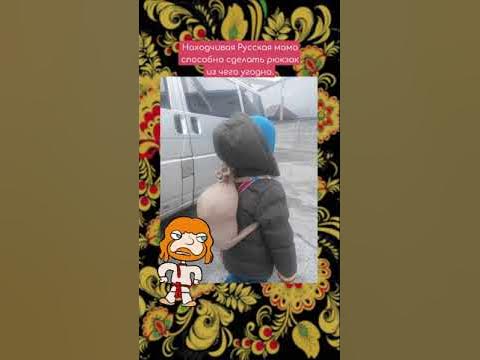 «Чисто по-русски». Выпуск 8 (Анимация) #shorts - YouTube