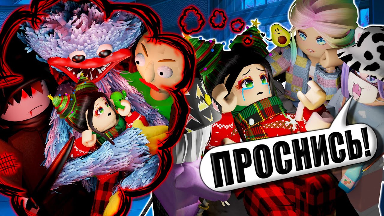 В ПОСЛЕДНЕЕ ВРЕМЯ МНЕ СНЯТСЯ КОШМАРЫ...Roblox Nightmares Beta - YouTube