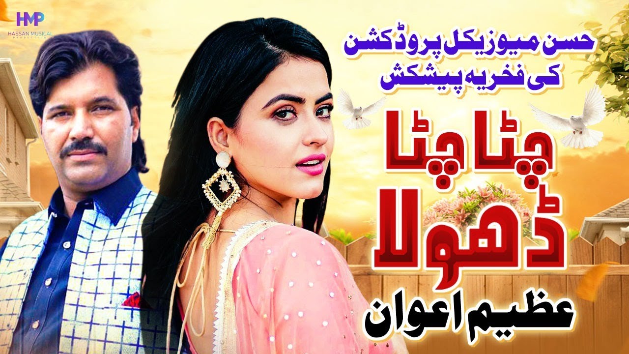Chitta Chitta Dhola | Azeem Awan | Saraiki Song | Hassan Musical ...