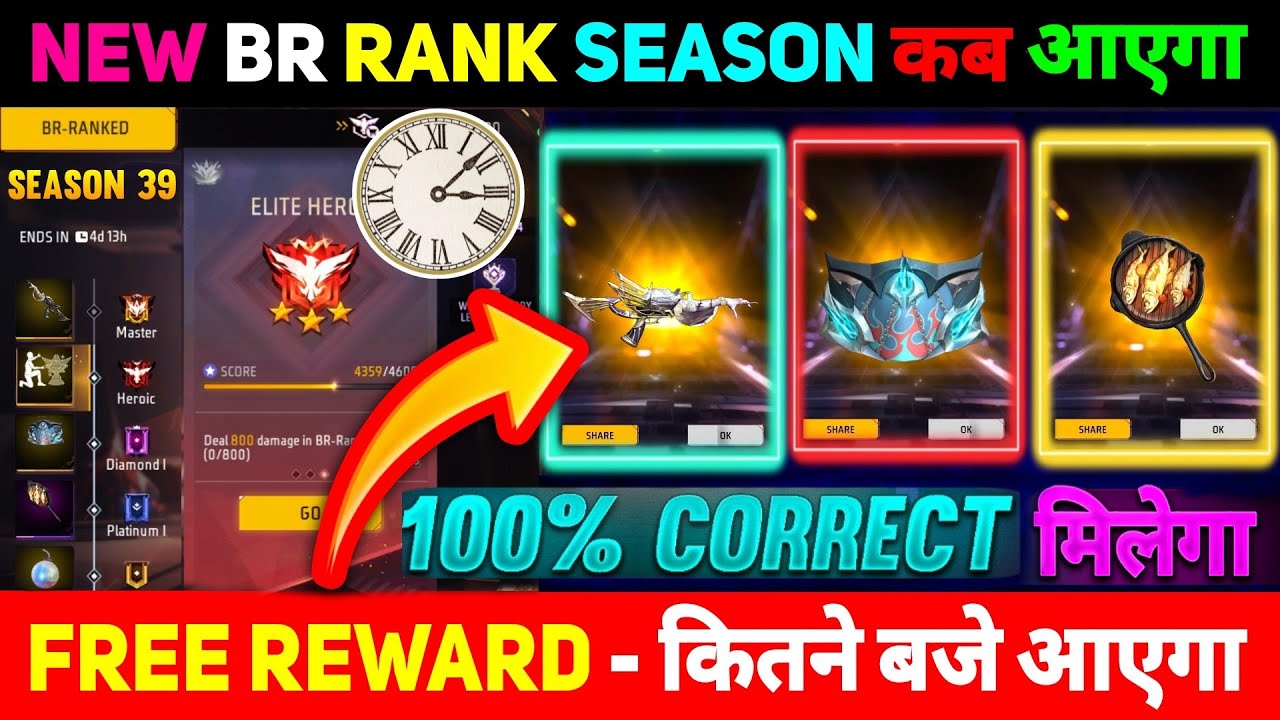 FREE FIRE MEIN NEXT BR RANK SEASON 39 REWARDS NEW KAB AAYEGA BR RANKED ...