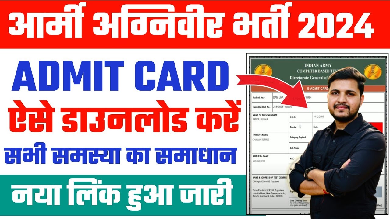 Army Agniveer Admit Card 2024 Kaise Download Kare | How To Download Army Agniveer Admit Card ...