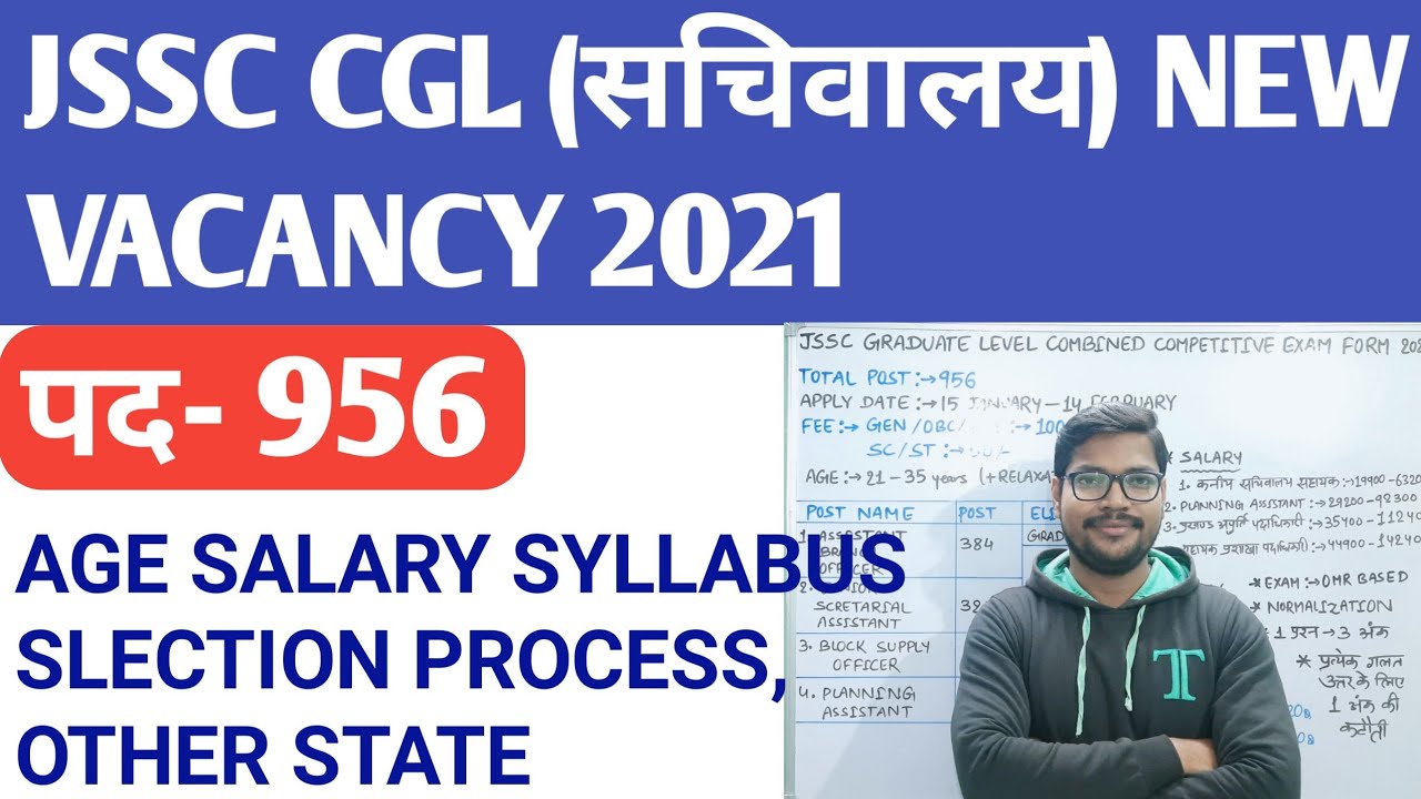 JSSC CGL Vacancy 2021 | Jssc CGL requirment 2021 | jssc CGL syllabus ...