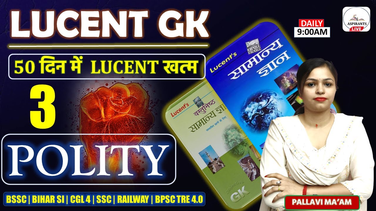 Lucent Book Full Complete Course | Lucent Polity in Hindi | Lucent GK New Book | Lucent GK Book ...