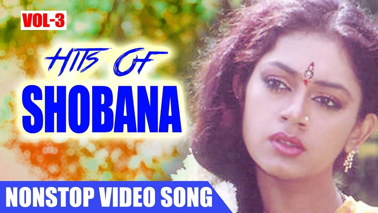 Shobana Hit Vol 03 | Non Stop Movie Songs | K. J. Yesudas | K S Chithra ...
