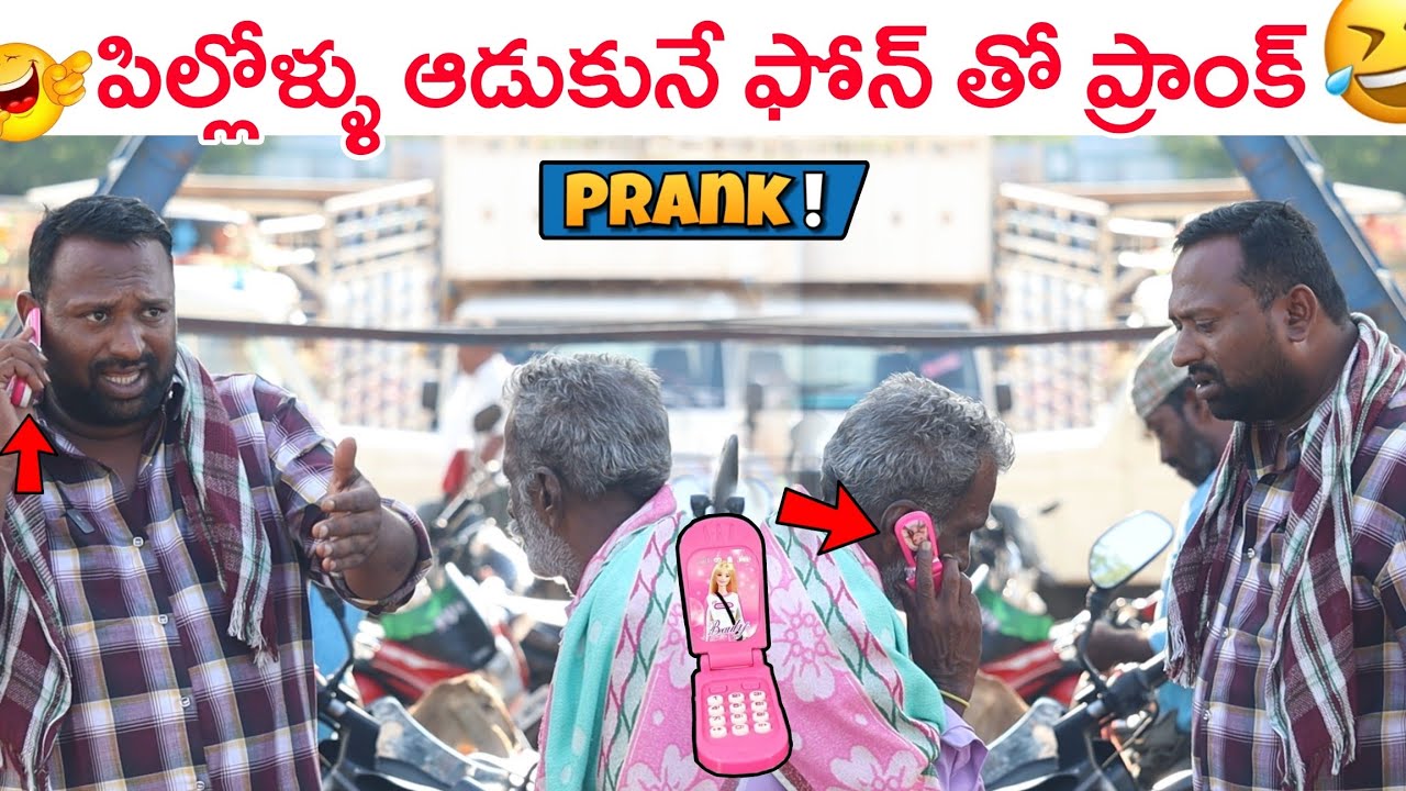 PRANK WITH BARBIE PHONE 😆😂II TELUGUPRANKS II ANANTAPURWALA II REAL ...
