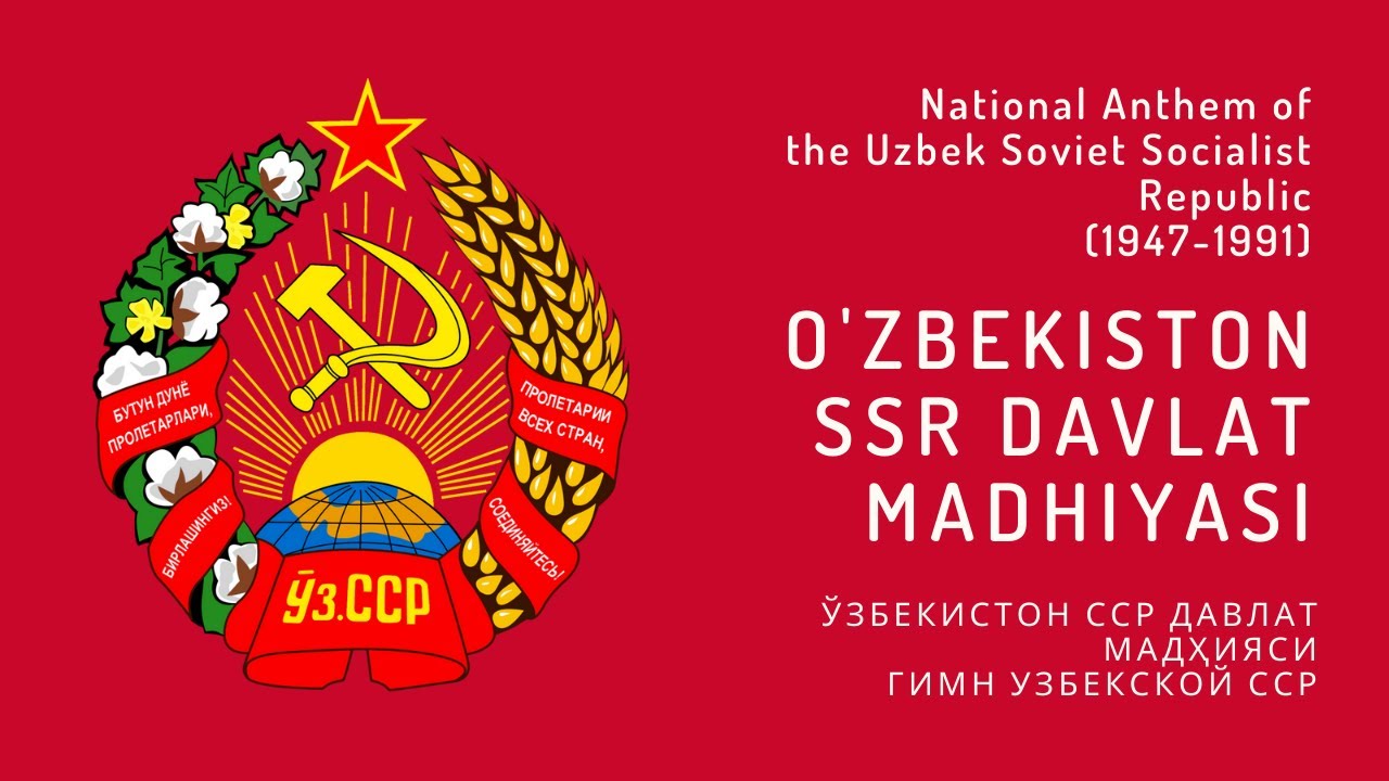 National Anthem of the Uzbek SSR (1947 - 1991) - O'zbekiston SSR davlat ...