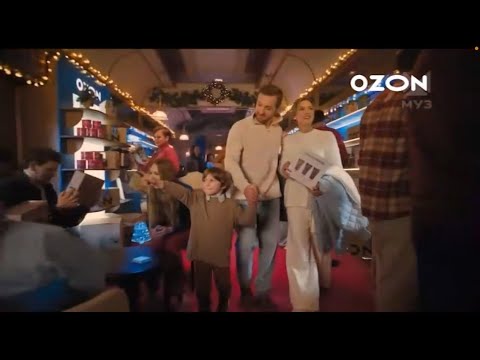 Новогодняя реклама OZON 2022-2023 - YouTube