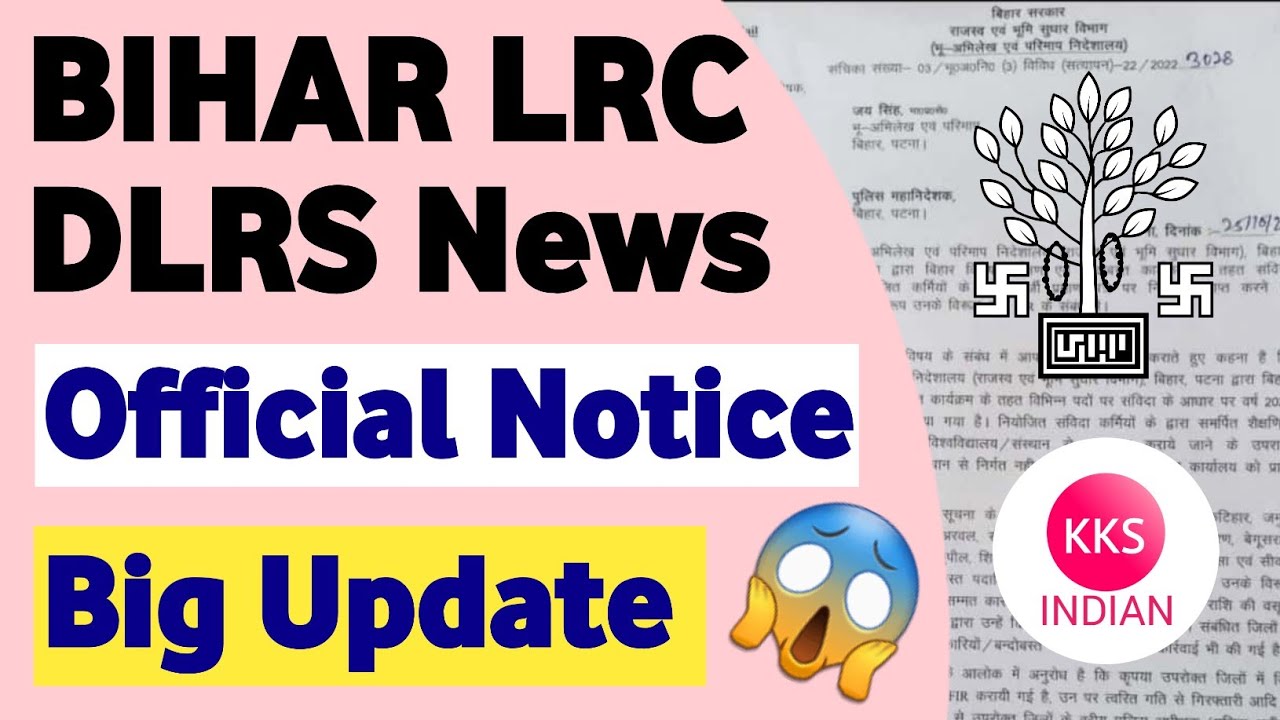 Bihar LRC DLRS Latest Update Official Notice Big Update | Bihar LRC ...