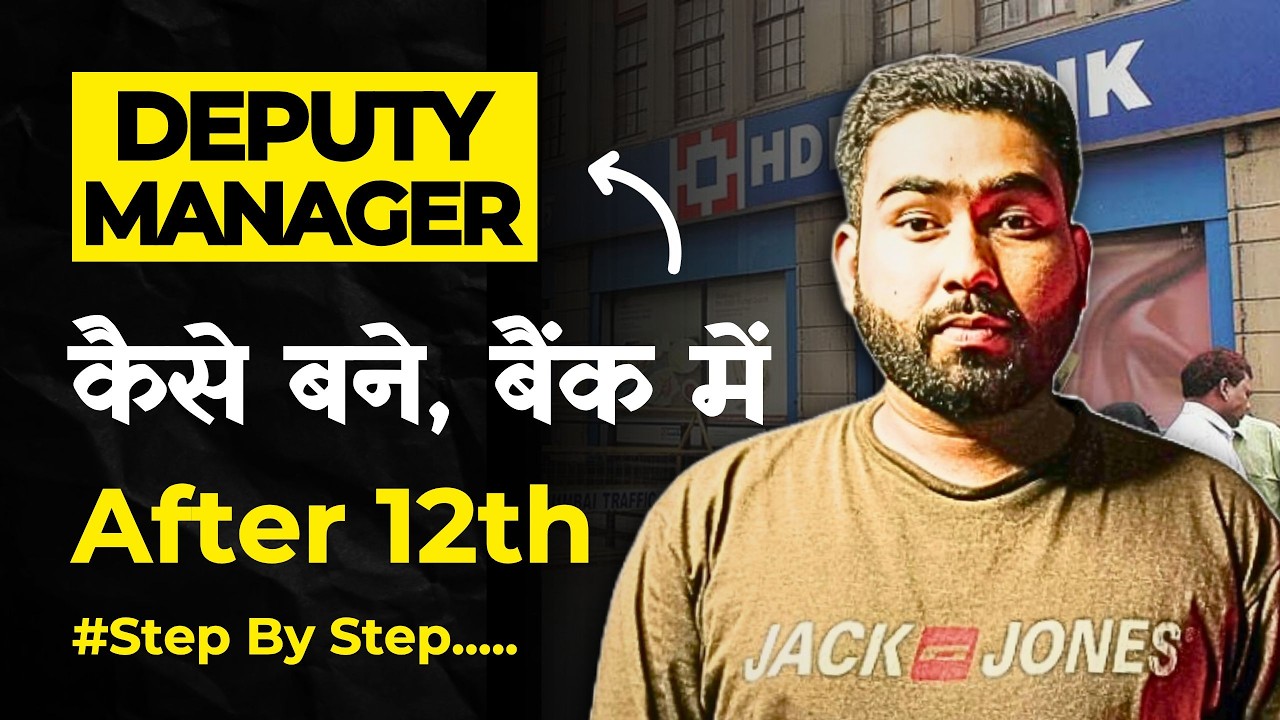 How to Become Deputy Manager in HDFC Bank | HDFC Bank Deputy Manager ...