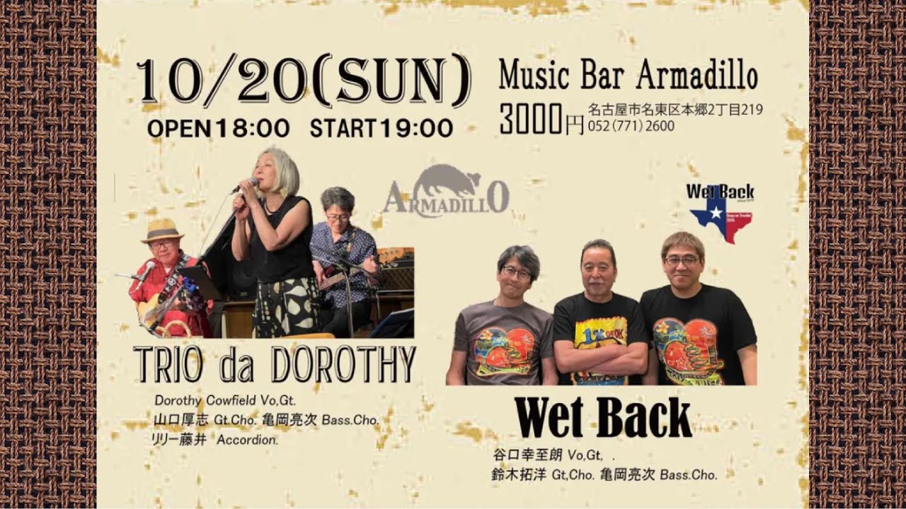 2024-10-20 Wet Back ＆ TRIO da DOROTHY Live - YouTube