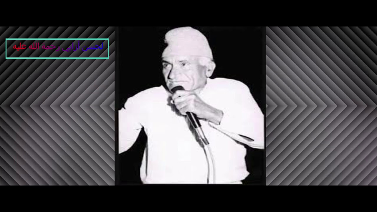 فكاهة رائعة للفنان لحسن أزايي Lahcen azayi - YouTube