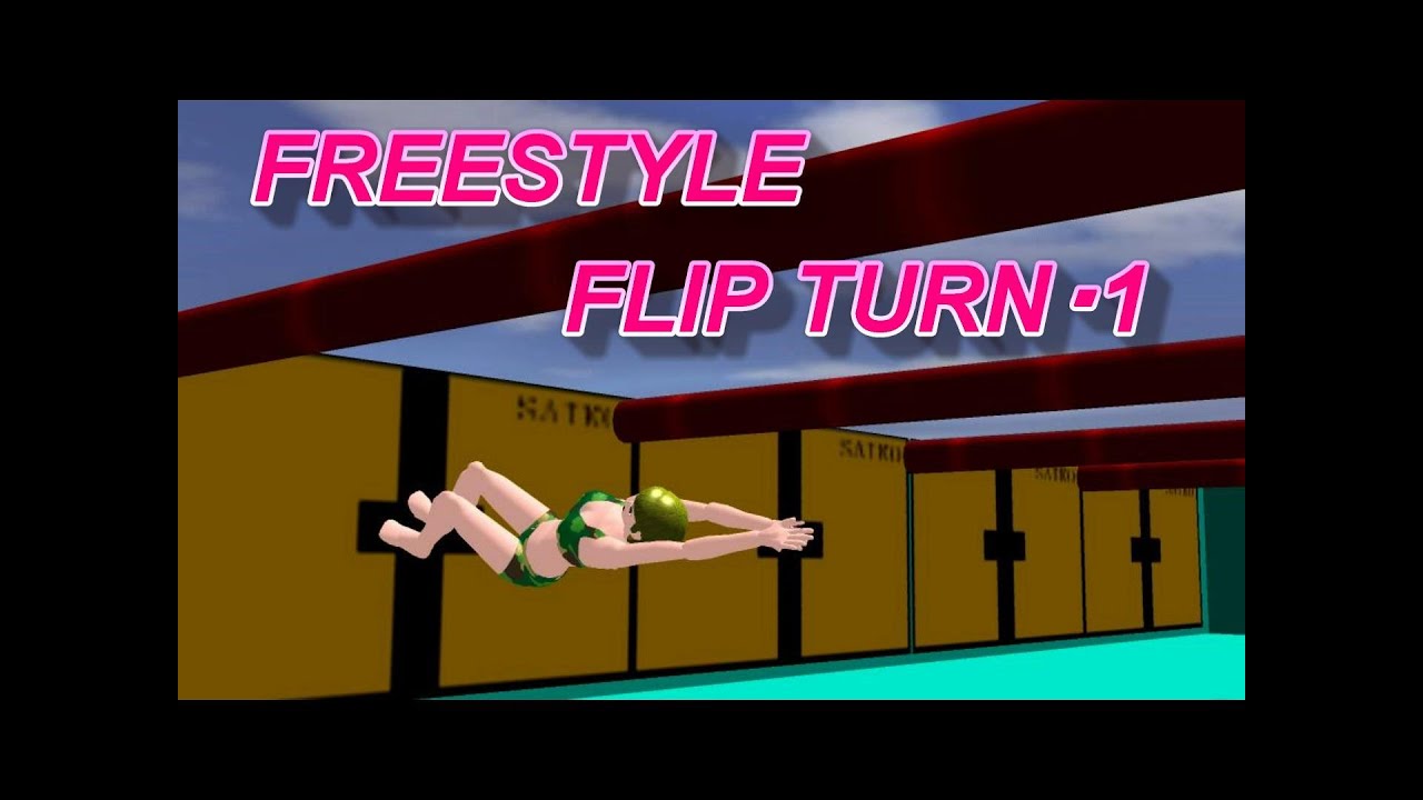 水泳 フリップターンの方法 クロール 自由形の泳ぎ方 /Flip Turns swimming freestyle - YouTube