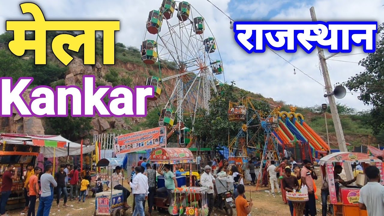 जिंदा पीर बाबा का मेला।Zinda peer baba mela Kankar Rajasthan - YouTube