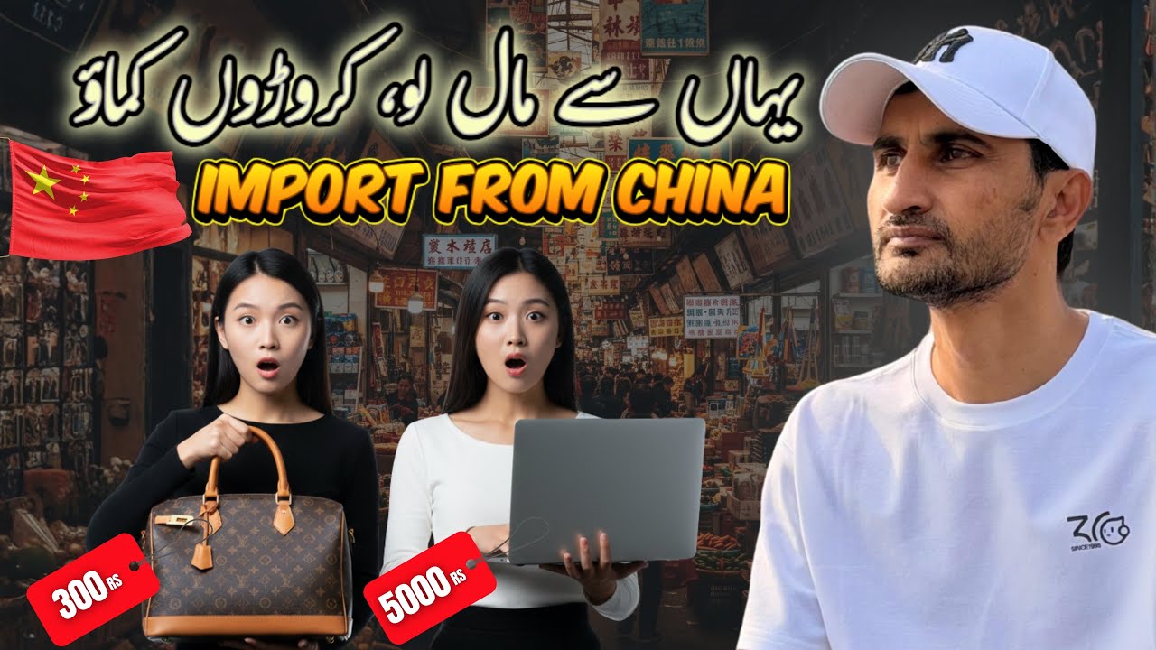 Import from China to Pakistan 2025 | China ki kilogram market | Kinbo ...
