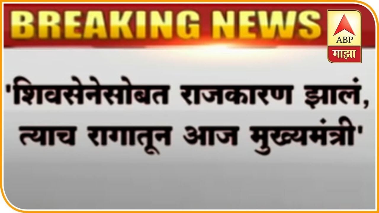 Mumbai | Uddhav Thackeray To Shivsainik | ABP Majha - YouTube
