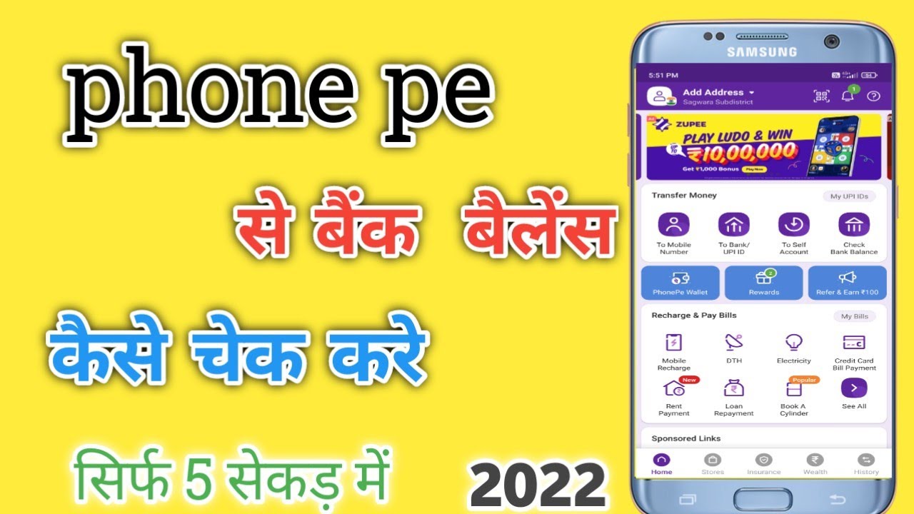 Phonepe Se Bank Blance Kaise Check Kare How To Check Bank Balance In phonepe-se-bank-blance-kaise-check-kare-how-to-check-bank-balance-in
