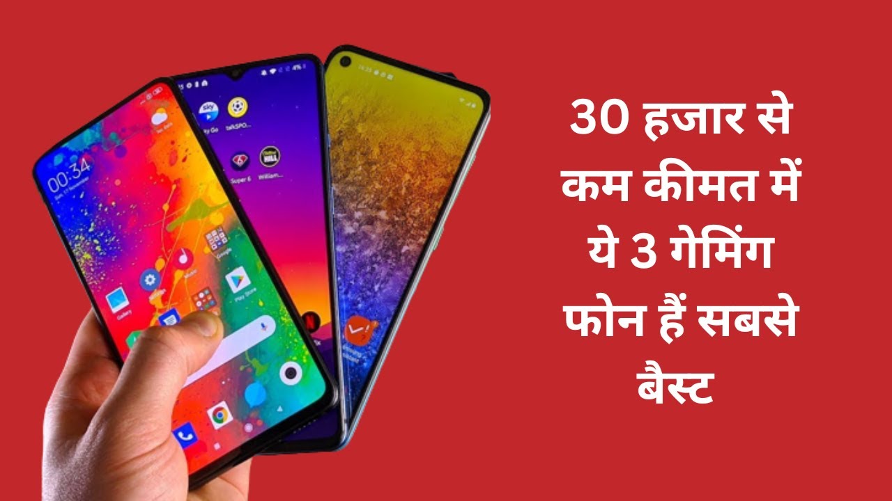 Top Best Gaming Phone Under 30000 | Best Gaming Phone Under 30000 | The ...