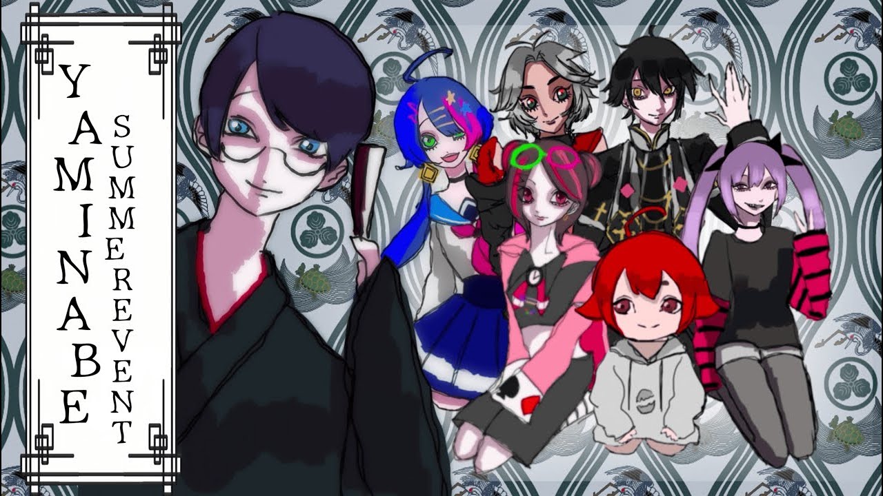 【寄席鍋】YAMINABE-SUMMER-EVENT 前半戦 - YouTube